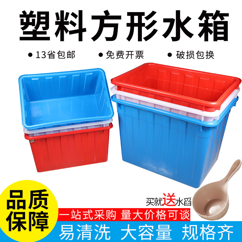 加厚塑料水箱水产养殖箱长方形大号储水箱泡瓷砖水箱家用养鱼方箱