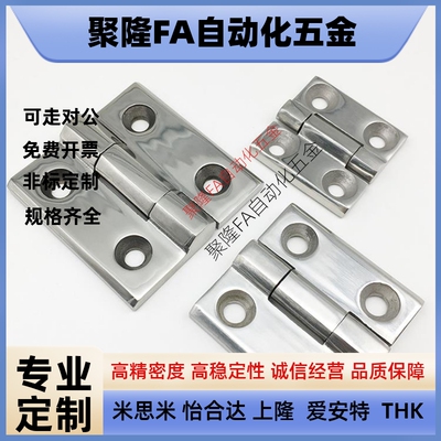 不锈钢碟形铰链 HFG02/03-40/50 HFG02-60/65/75/100 J-HFG02