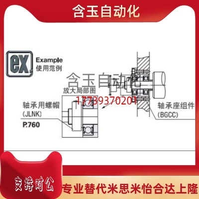 同米思米型轴承座BGCCB6200ZZ-30/BGCCB6801ZZ-25/BGCCB6901ZZ-25