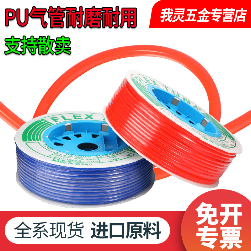 气动软管气管气线高压气泵管PU6X4/8X5/10X6.5透明黑色气缸电磁阀