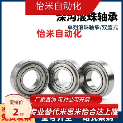 BAY深沟球轴承6300 6301 6302 6303 6304 6305 6306ZZ-E-J SUS