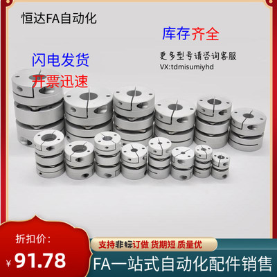 替换联轴器 CPBSC16-[456-456] 波纹式夹持型螺塞型