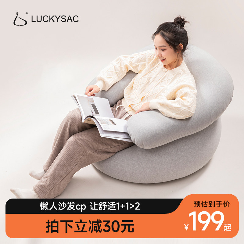 luckysac懒人沙发豆袋伴侣枕客厅沙发多功能U型抱枕床上护腰靠垫