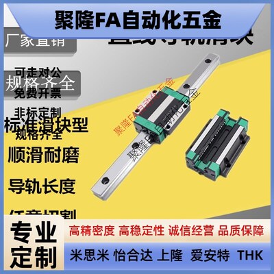 HGW/EGW/15/20/25/30/35/45/55/65CB HB直线导轨滑块线轨滑轨线轨