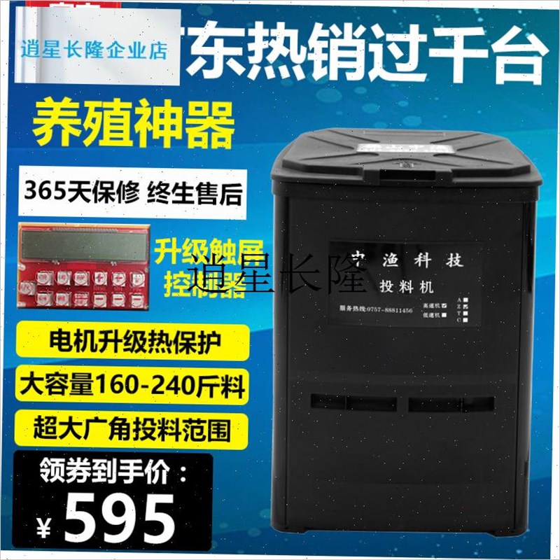 l中渔牌鱼塘投料机全自动大Y容量喂食器投饵机定时喂鱼饲料器投食