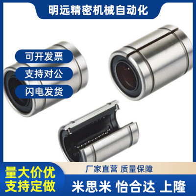 C-KCM4直线轴承导向轴3/5/6/8/LM10/12/13/16/N20/30/35/40-N50