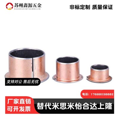 C-MDZB5-4/6/10-8/12/14/15/16/3/18/20/25无油衬套MDZF30/35/40