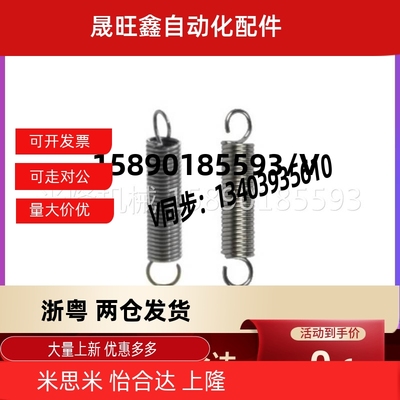 弹簧钢 发黑YAWY-D6-L20 YAWS-D6-L25 YAWS-D8-L40拉伸弹簧轻载型