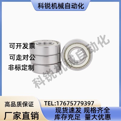 深沟滚珠轴承 C-B6700ZZ B6701ZZ B6702ZZ B6703ZZ B6704ZZ