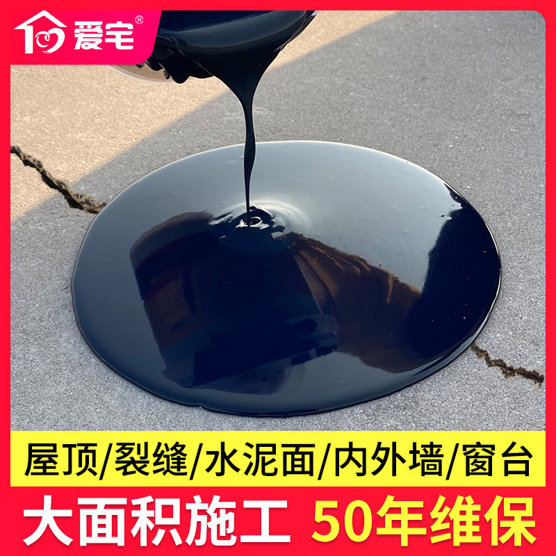 平房防水材料防漏屋顶房顶楼顶漏水裂缝胶补漏王聚氨酯沥青涂料胶