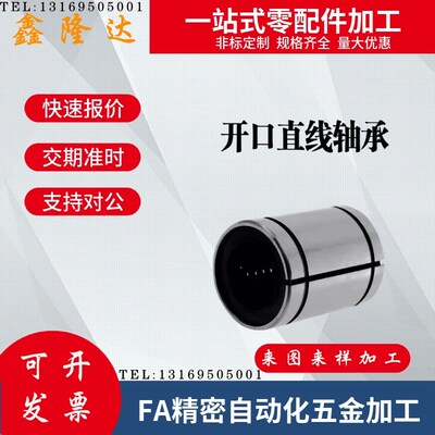直线轴承间隙调整型小开口直线轴承LMC41-8 10 12 16 20 30 35 40