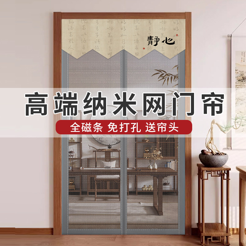 防蚊门帘磁性魔术贴夏季纱门纱窗家用蚊帐隔断强力磁铁磁吸条文字