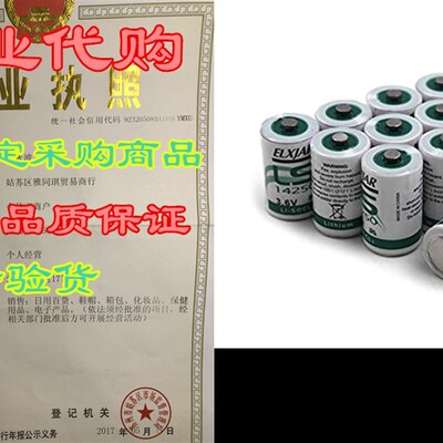 现货(10-Pack) 3.6V 1/2AA LS14250 Lithium for SAFT Water Mete