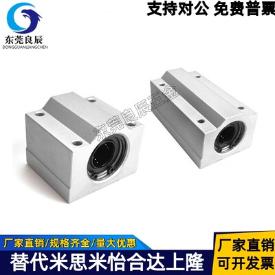 箱式直线轴承座LHBBD/LHBBS/LHBBL6/8/10/12/13/16/20/25/30 中型