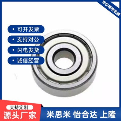 米制/深沟滚珠小球轴承B6805ZZ/B6905Z/B6005ZZ/B6205ZZ/B6305ZZ