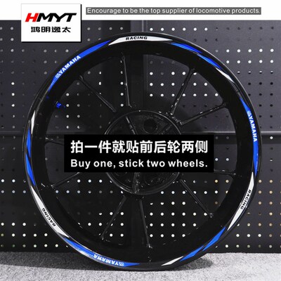 鸿明逸太HMYT直销YAMAHA摩托轮毂贴花MT H03 10 09R3R6车轮圈贴纸