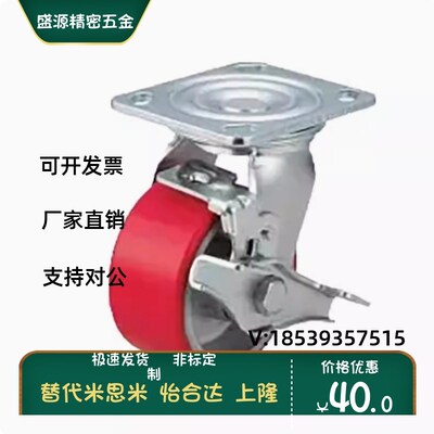 C-CTIK100-U C-CTIJ/CTIS 125 150-U替米思米脚轮万向红色聚氨酯