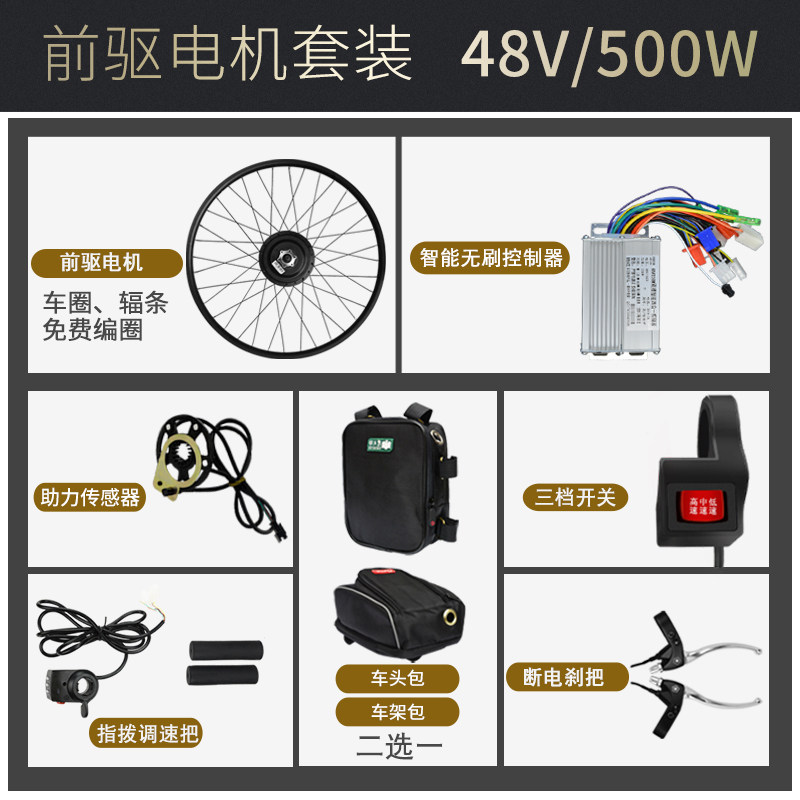 速发前驱助力车山地八方前置电机单车自行车前轮改装电动助力器套