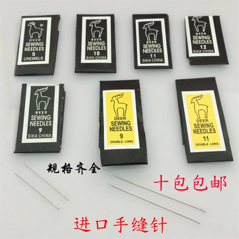 优质进口手缝针 缝衣针 绣花针缝衣服针 缝被子针 鹿牌老式手工针