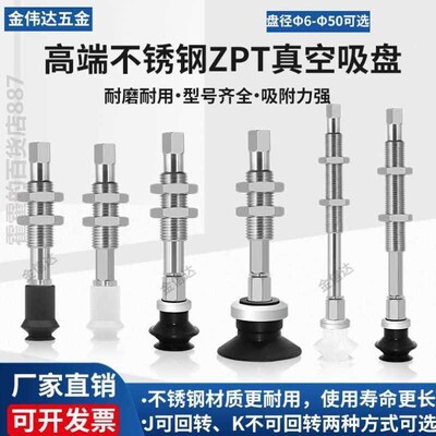 SMC工业机械手真空吸盘ZPT6/8/10/13/16BNJ10-B5-A不锈钢风琴吸嘴