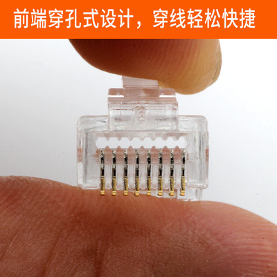 穿孔通孔式千兆CAT6超六6五类水晶头CDat5E RJ45网线水晶头连接器