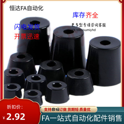 替代ECRKC/15/20/30/3225/3520橡胶脚垫减震垫锥形防滑耐磨