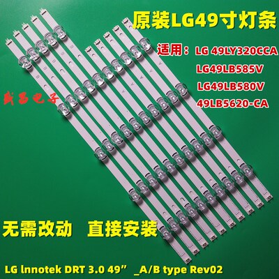适用 LG 49LB5620-CA液晶电视灯条LG49LB580V LB585V DRT3.0 49