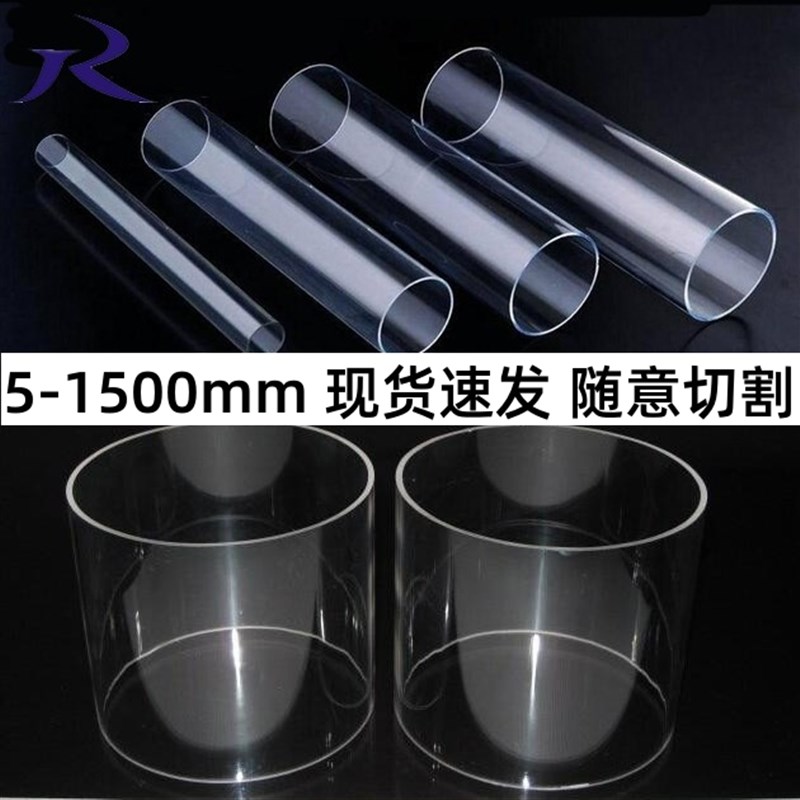高透明亚克力有机玻璃管空心圆柱鱼缸塑料管外径5-1500mm加工定制