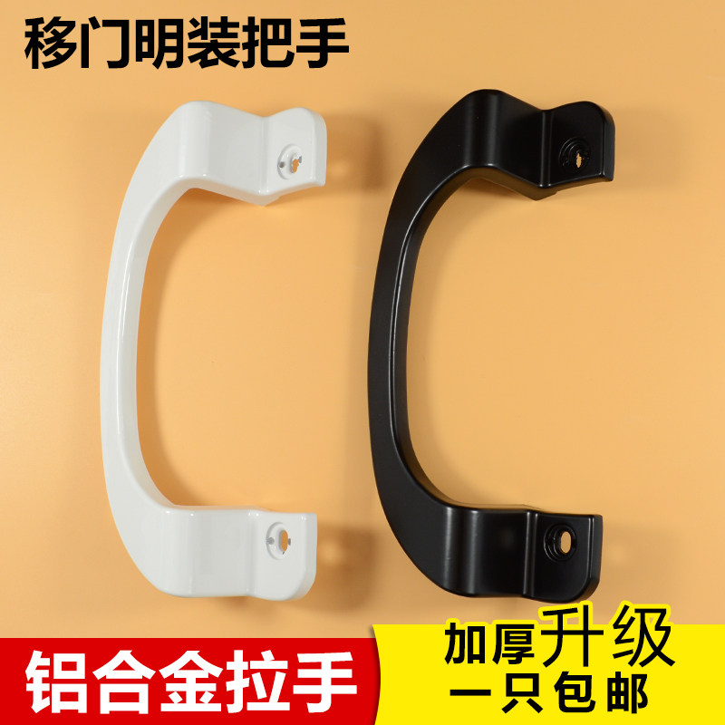 铝合金移门小拉手塑钢明装拉手厨房中空玻璃阳台推拉把手黑色拉手