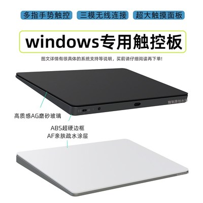 win三模无线外置触控板适用macminim4 Trackpad妙控板 蓝牙触摸板