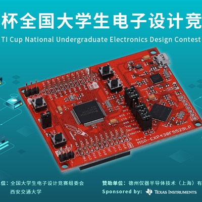 MSP-EXP430F5529LP MSP430F5529 MCU单片机USB LaunchPad开发套件