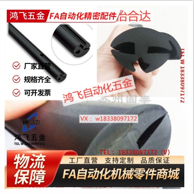 机箱密封条MFT-001/002/003/004/005/009/010/011/012/015/016