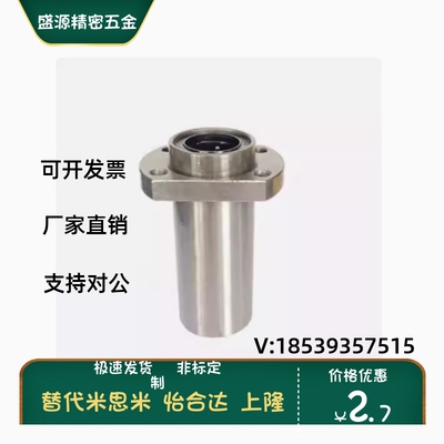 LHICW LHICWM10 12 16 20 25 30 35 40 50直线轴承嵌入法兰双衬型