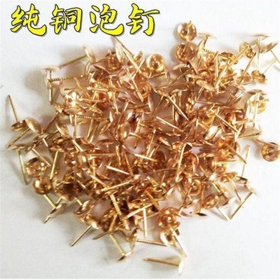 马扎钉子长脚图钉门帘p钉沙发钉窗纱圆头软包加厚装饰多款金属泡