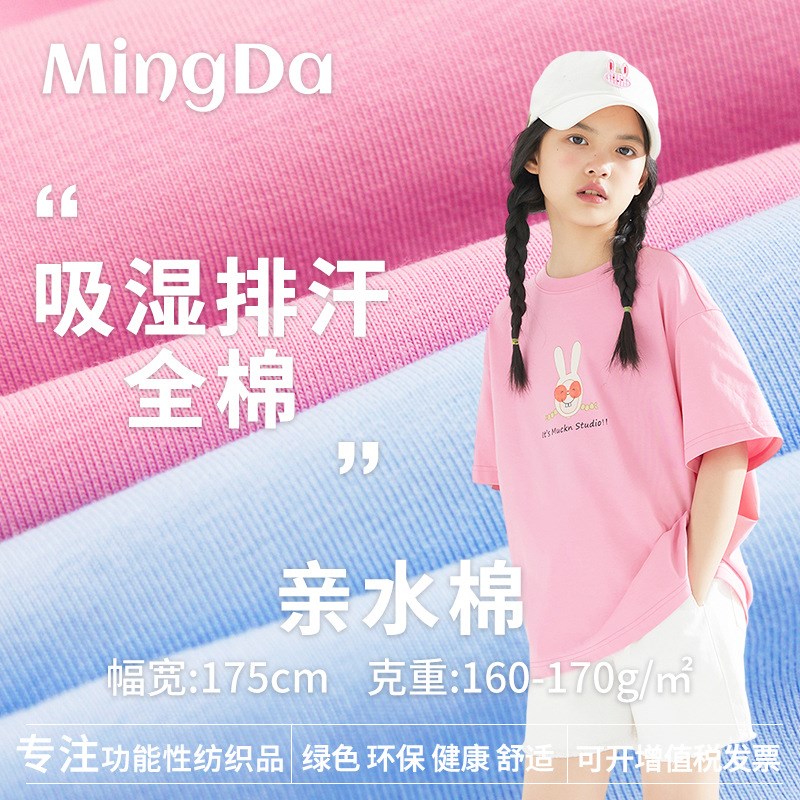 40s精梳棉全棉汗布170g 童装A布料棉女装 吸湿排汗t恤纯棉针织面_虎窝淘