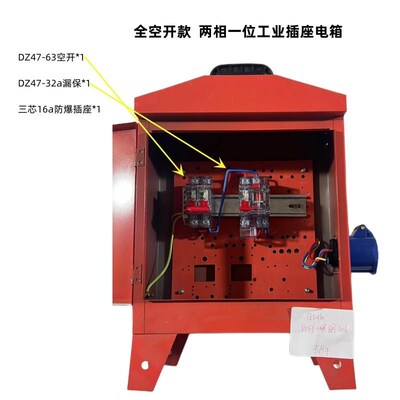 工地临10358V时三级配电箱4220工一业防爆机一闸DZ7空开款380v两