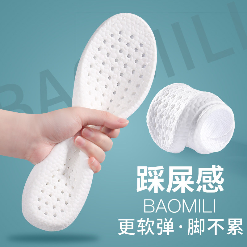 热销运动鞋垫男女减震加厚吸汗防臭软增高boost踩屎感运动鞋鞋垫
