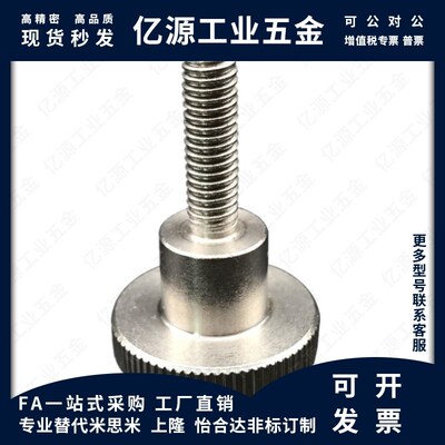 不锈钢压纹旋钮 C-NKOS3/4/5/6/8-6/10/16/20/25/30/40