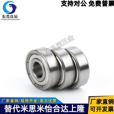 小径滚珠轴承B SB682 683 684 685 686 687 688ZZ AZZ不锈钢 C-