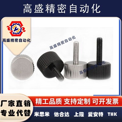 圆形滚花旋钮螺丝 NOBX3/4/5/6-6/10/16/20 手拧压纹螺栓