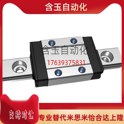替米思重载直线导轨SX2WTZ28-1120/1180/1240/1300/1360/1420