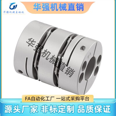 膜片式联轴器 高刚性 铝合金DBJ36-Dz65 D32 D34 D39 D56 D65