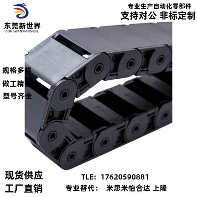 上隆型 拖链-内高7 TWA07-C7-R15/R28-3 4 5 6 7 8 9 10 11 12 13