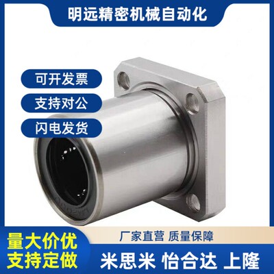 LHFSW LHFSWM6 8o 10 12 16 20 25 30 50 方法兰型直线轴承双衬型
