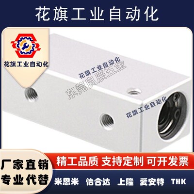 双衬型直线轴承6固定座LHSSW8 10 LHSSWF12 13 16 20 SLHSSW25 30