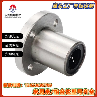 LMYMK16/LMK6UU8/LMH10AUU/12/ LMF20/25/30/35LUU/LMF22直线轴承