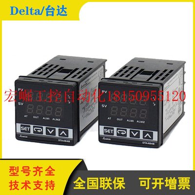 速发议价温控器48*48DTA4848C0 DTA4848R0 DTA4848V0 DTA4848现货