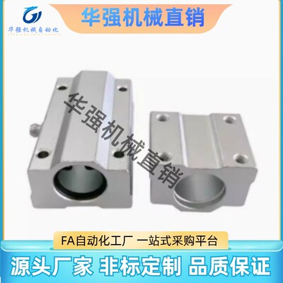 LHBB LHBBW直线轴承座箱式LHBBD LyHBBS LHBBL 6 8 10 12 16 25 3