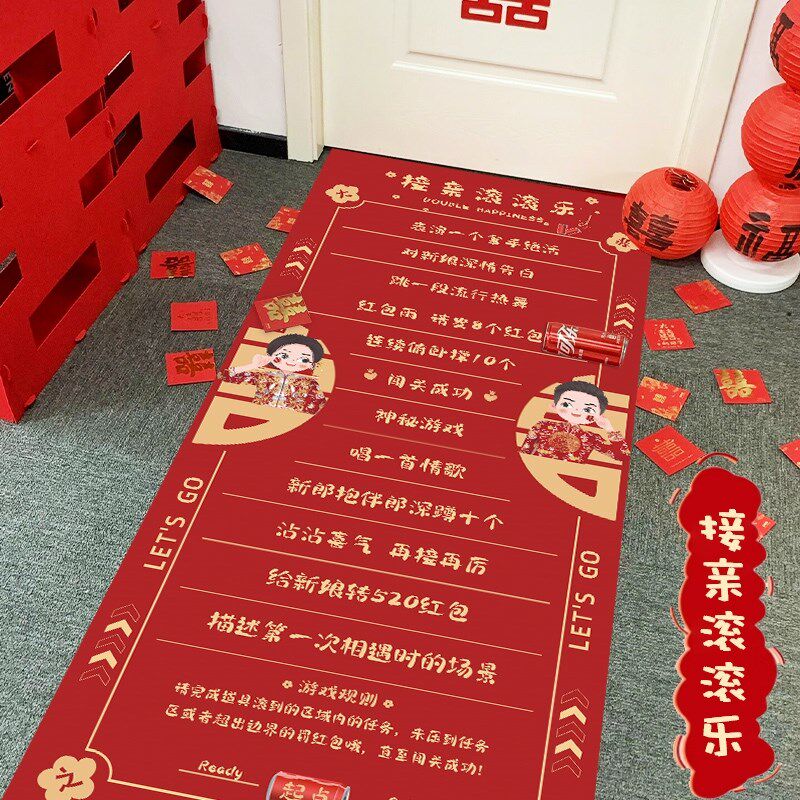 接亲滚滚乐结婚创意小游戏堵门整蛊拦门道具新郎婚礼文明用品现货