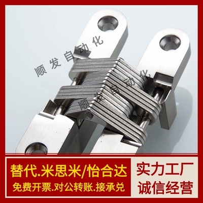 HFN61/62-43-45/60/70/100门折边隐形合页合页暗装十字铰链怡合达